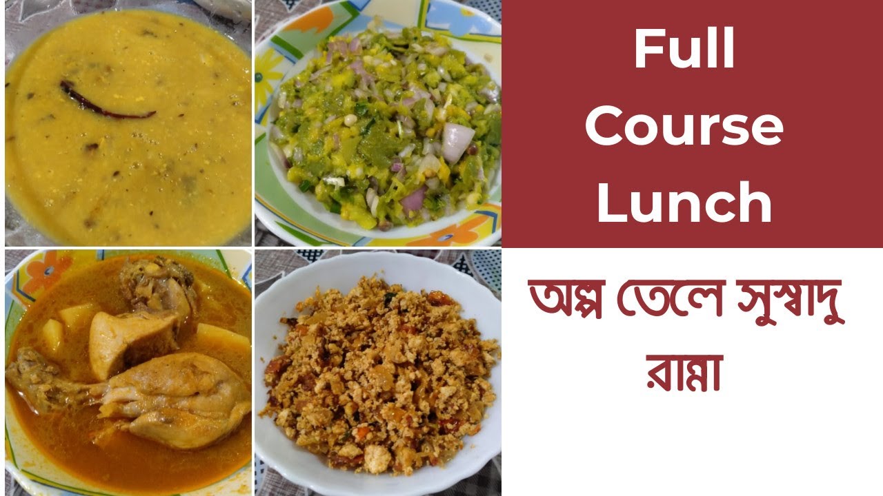 Full Course Lunch Preparation | অল্প তেলে সুস্বাদু রান্না - YouTube