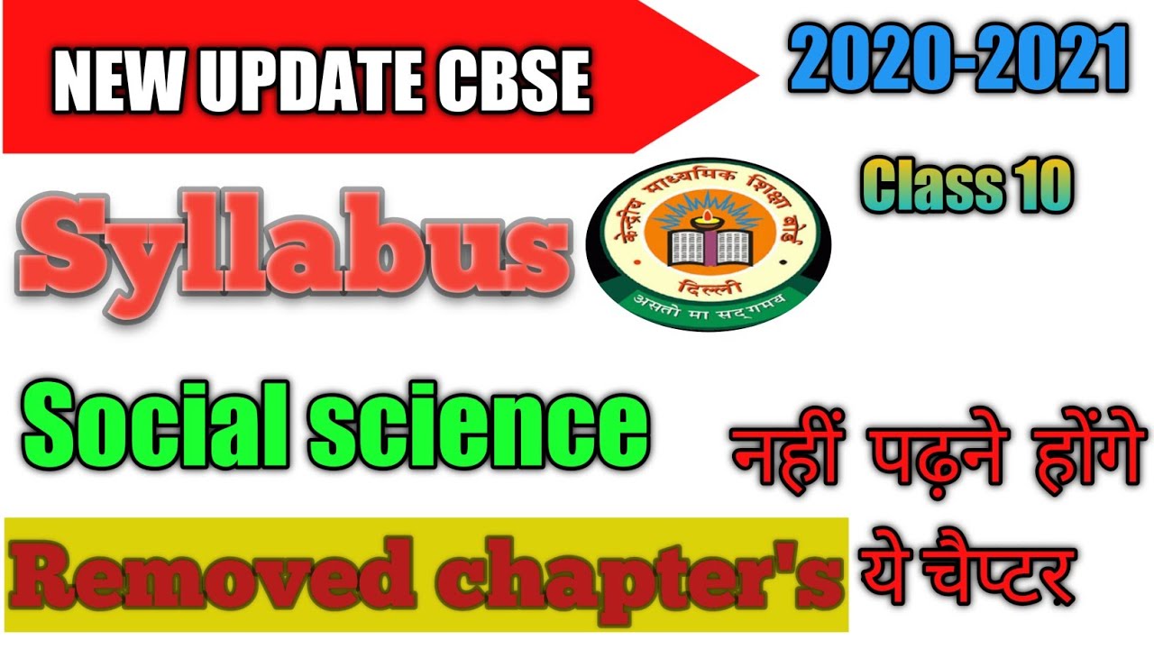 Reduced Syllabus Of SSt Class 10 Cbse 2020 21 lastest YouTube reduced-syllabus-of-sst-class-10-cbse-2020-21-lastest-youtube