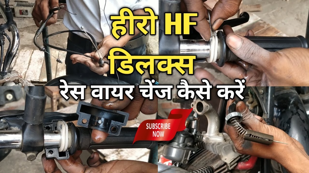 Hero Hf Deluxe Race Wire Change | Hero Hf Deluxe Accelerator Wire ...