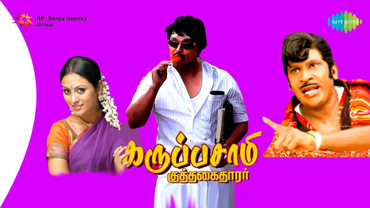 Karuppusamy Kuththagaithaarar | Karuppan Varan song - YouTube
