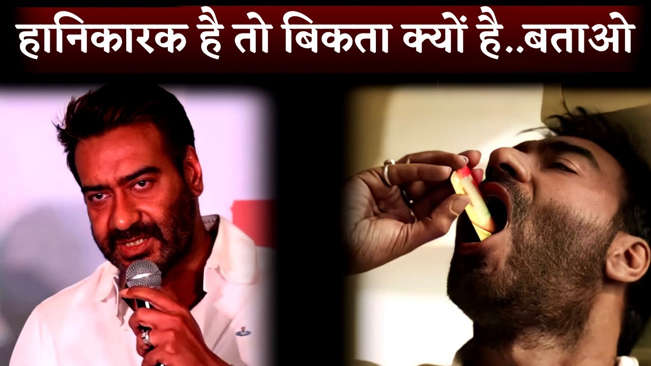Ajay Devgn SOLID Reply On Doing Pan Masala Company Vimal Elaichi ...
