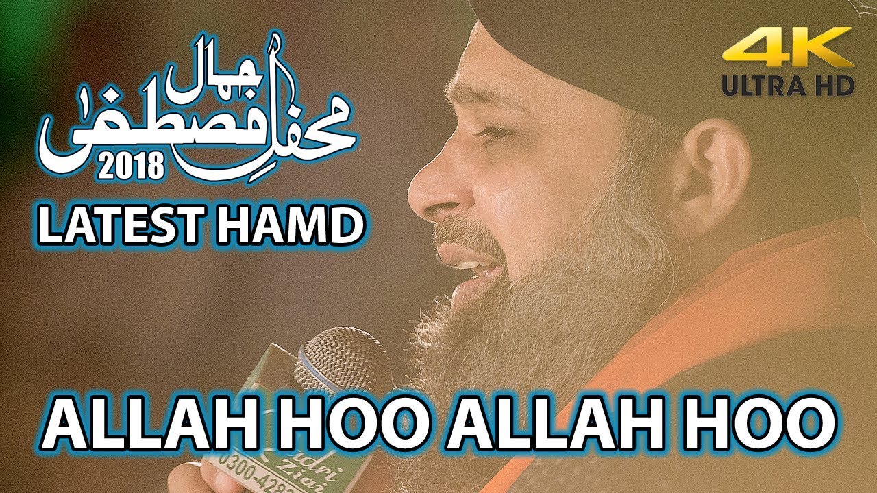 Allah Hoo Allah Hoo | Owais Raza Qadri | Mehfil e Milad 2018 || 4K Hamd ...