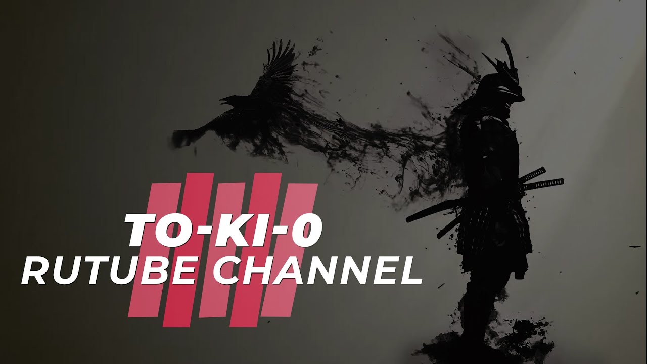 Четвёртое видео из цикла монетизация на Rutube - YouTube