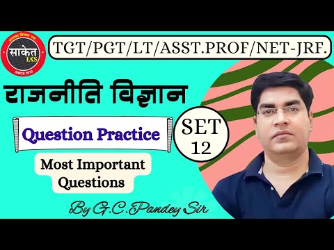 TGT/PGT/LT/NET | Political Science | Question Practice (Set-12) | G.C ...