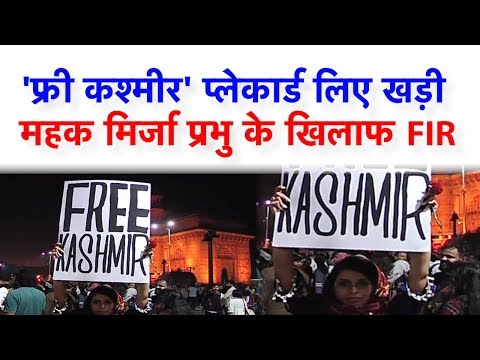 'Free Kashmir' प्लेकार्ड लिए खड़ी Mahek Mirza Prabhu के खिलाफ FIR