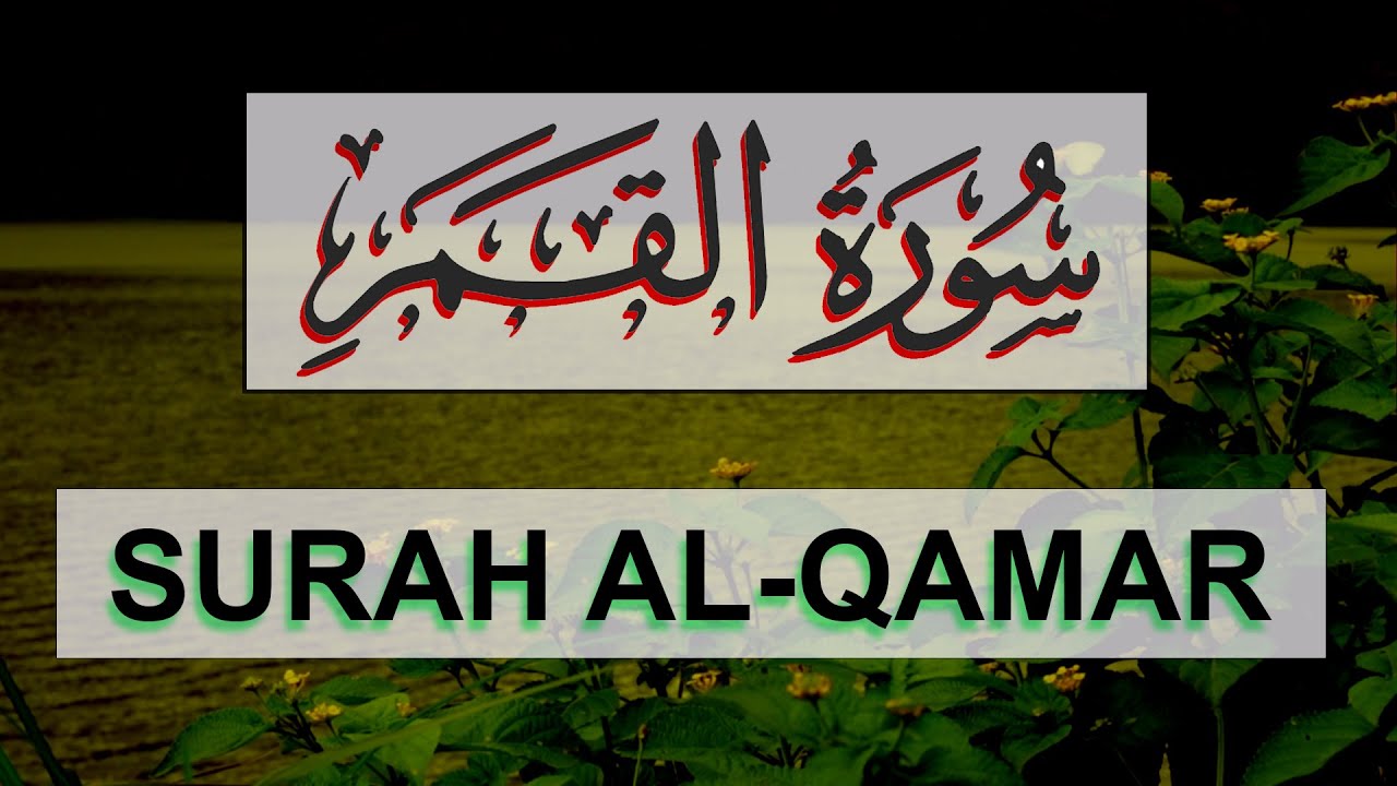 Surah Al Qamar سورة القمر Beautiful Quran Recitation Arabic English ...
