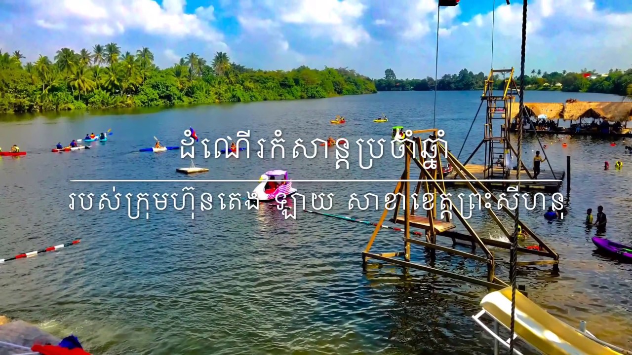 Go to Daung Te Resort - YouTube