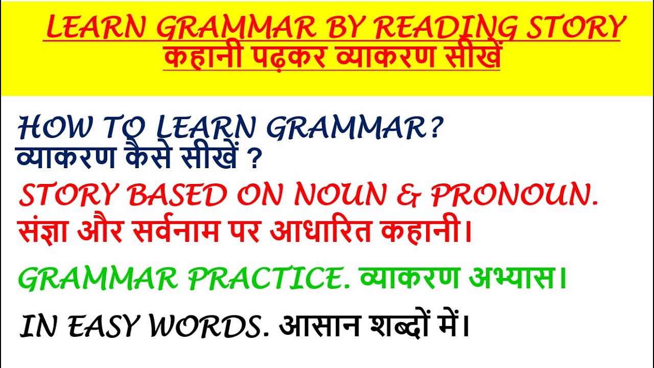 Identifying Noun & Pronoun while reading Story. Learn by reading story ...