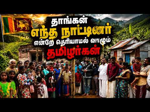 தாங்கள் எந்த நாட்டினர் என்றே தெரியாமல் வாழும் தமிழர்களை தேடிய பயணம் 🇱🇰 Sri Lanka Tour Part -2