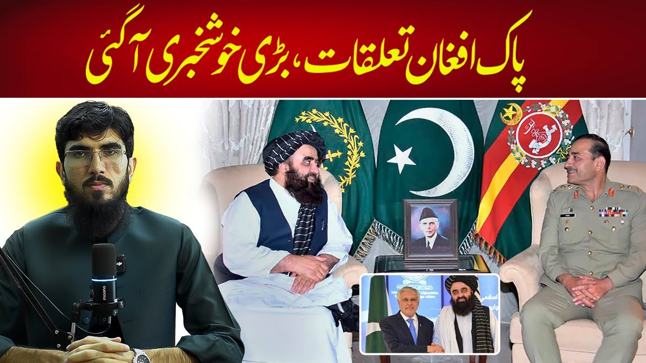 Pak-Afghan Relations: A Big Breakthrough? | New Diplomatic Move ...