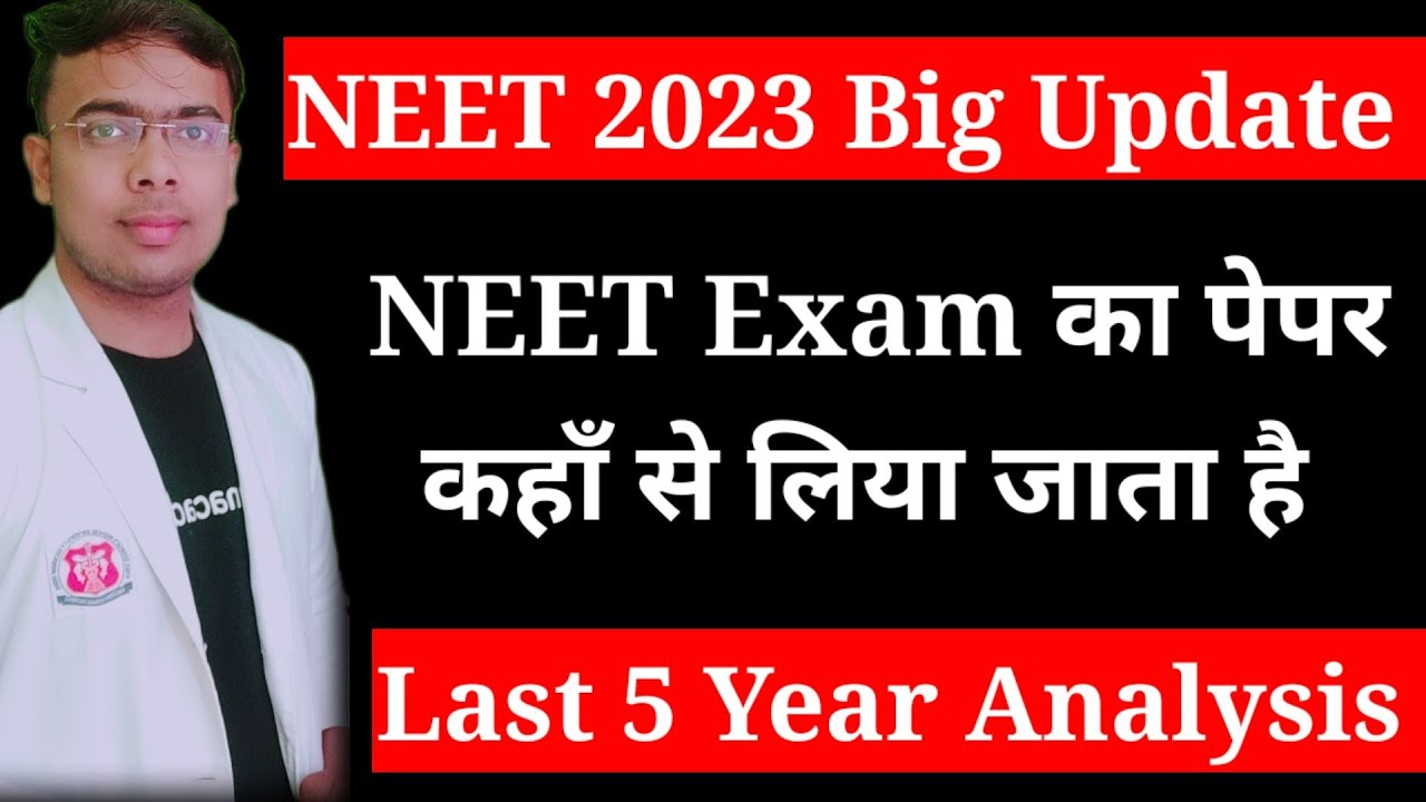 NEET का पेपर कहा से आता है ||Last 5 Year NEET Paper Trends - YouTube