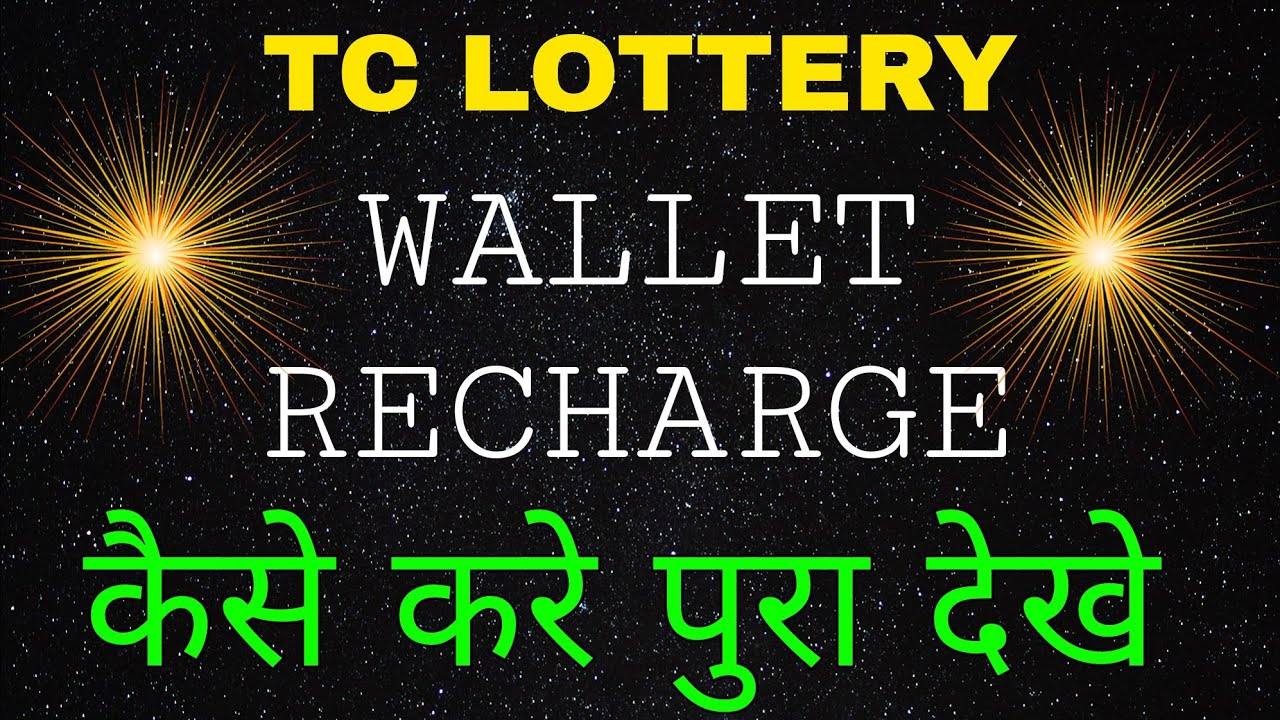 TC GAMES WALLET RECHARGE INR ME UPI SE KARE - YouTube
