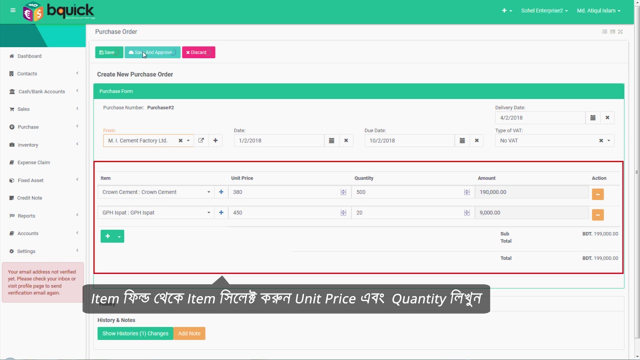 How to create purchase order in bquick accounting - YouTube