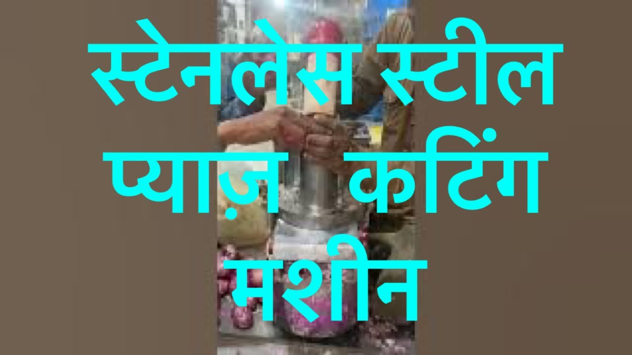 Stainless steel Pyaj cutting machine 📲📞☎️ +91 90390 88841 - YouTube