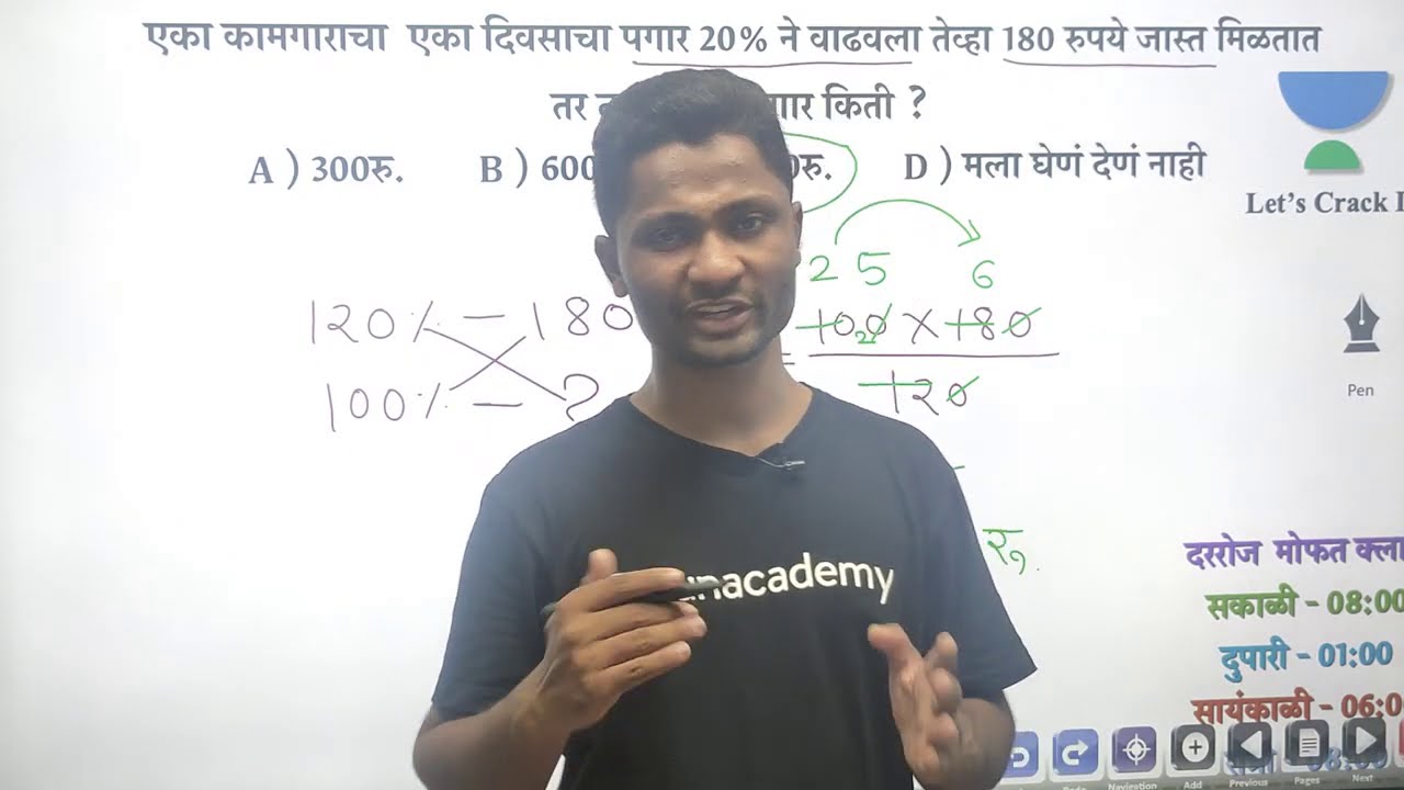 स्पर्धा परीक्षा गणित ट्रिक्स | YRJ Education tricks | YJ Academy ...