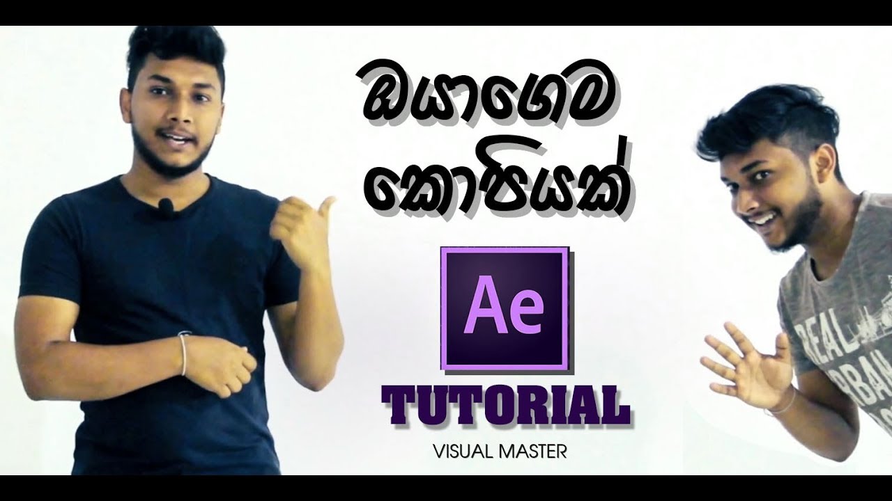 How to CLONE yourself | After Effect basic Tutorial | Sinhala | Visual ...