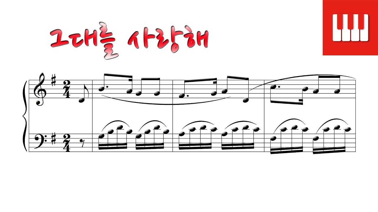 그대를 사랑해 Ich Liebe Dich 베토벤 Ludwig Van Beethoven Youtube
