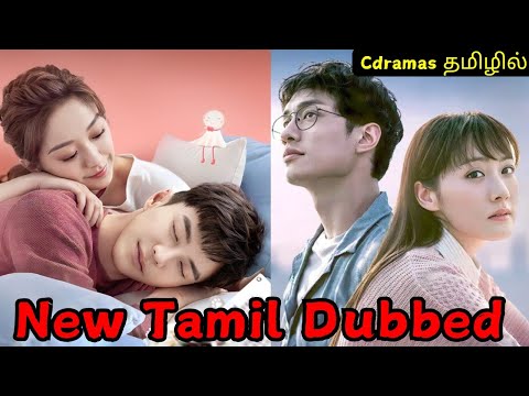 Girlfriend Tamil Dubbed Series | Leap day New Tamil Dubbed Chinese series|new Cdrama tamil dubbed