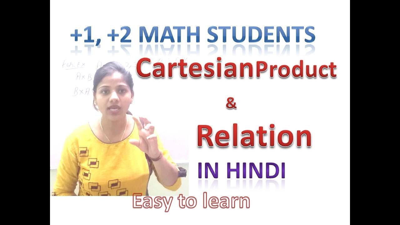 cartesian Product and relation with tricks in hindi (12 CBSE math ...