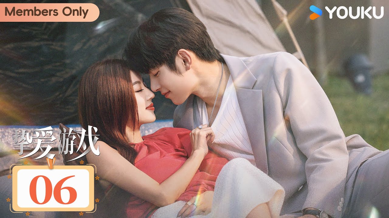 【会员专享】MULTISUB【挚爱游戏 Game Of True Love】EP06：千金归来步步为营立志复仇 | 何瑞贤 / 樊治欣 / 王策 / 王祖一 | 剧情 爱情 | 优酷 ...