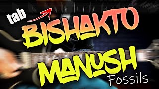fossils bishakto manush Full Guitar Cover w\ Solos | ফসিল্‌স - বিষাক্ত ...