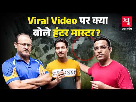 CCTV में कैद खौफनाक पिटाई, फिर सामने आई Acting वाली सफाई! क्या है Coaching के Viral Video का सच?