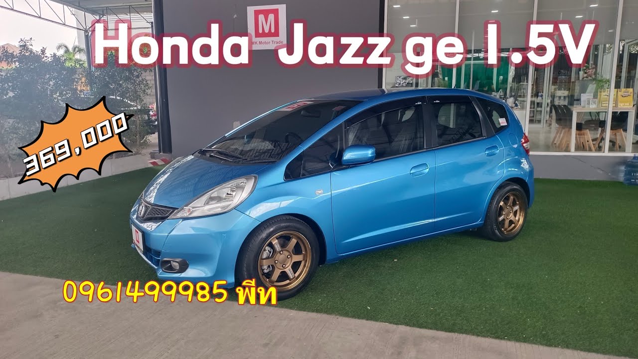 Honda jazz GE 1.5V 2012 รถที่ขายดีและเป็นที่นิยม ทั้งประหยัด และสวยงาม ...