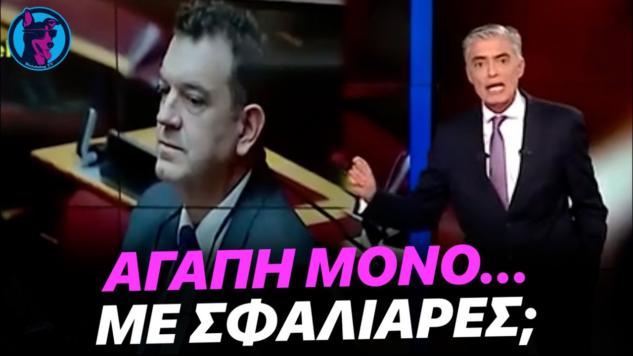 ΕΚΤΟΣ ΕΑΥΤΟΥ ο Ευαγγελάτος ΞΕΣΚΙΖΕΙ βουλευτή της ΝΙΚΗΣ για αυτά που ...