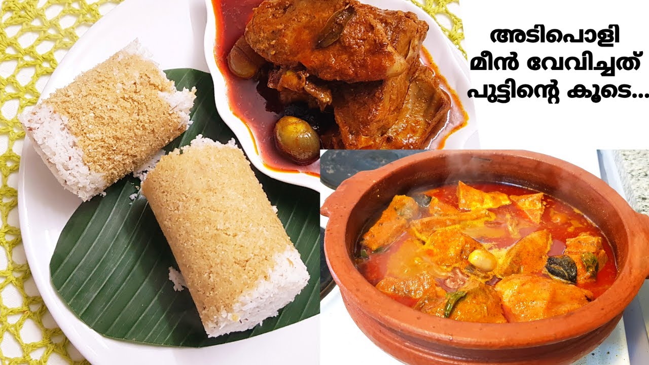 Kallu Shappu Meen Curry Recipe - Kerala Fish Curry Recipe - Shappile ...