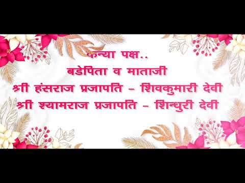 saadi video 📹...var paksh & kanya paksh....💘💘💘💘💫💯♥️ - YouTube