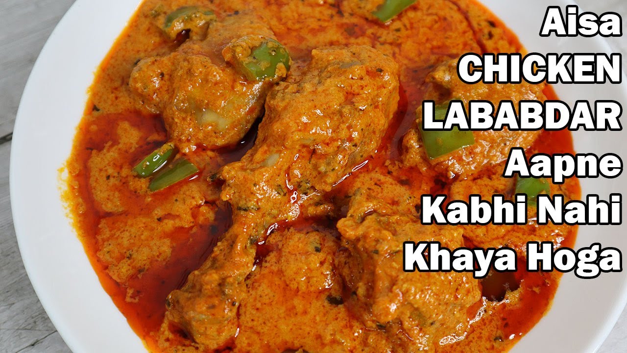 Chicken Lababdar Recipe by Cooking with Benazir - Love To Eat Blog