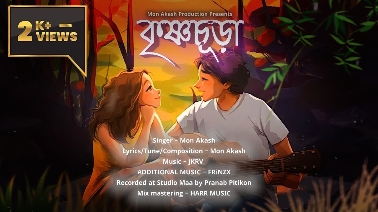 KRISHNASURA (OFFICIAL LYRICAL VIDEO) l NEW ASSAMESE SONG - YouTube