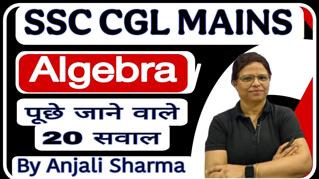 SSC CGL MAINS 2024 | Algebra | SSC CGL Maths | Algebra for SSC | By ...