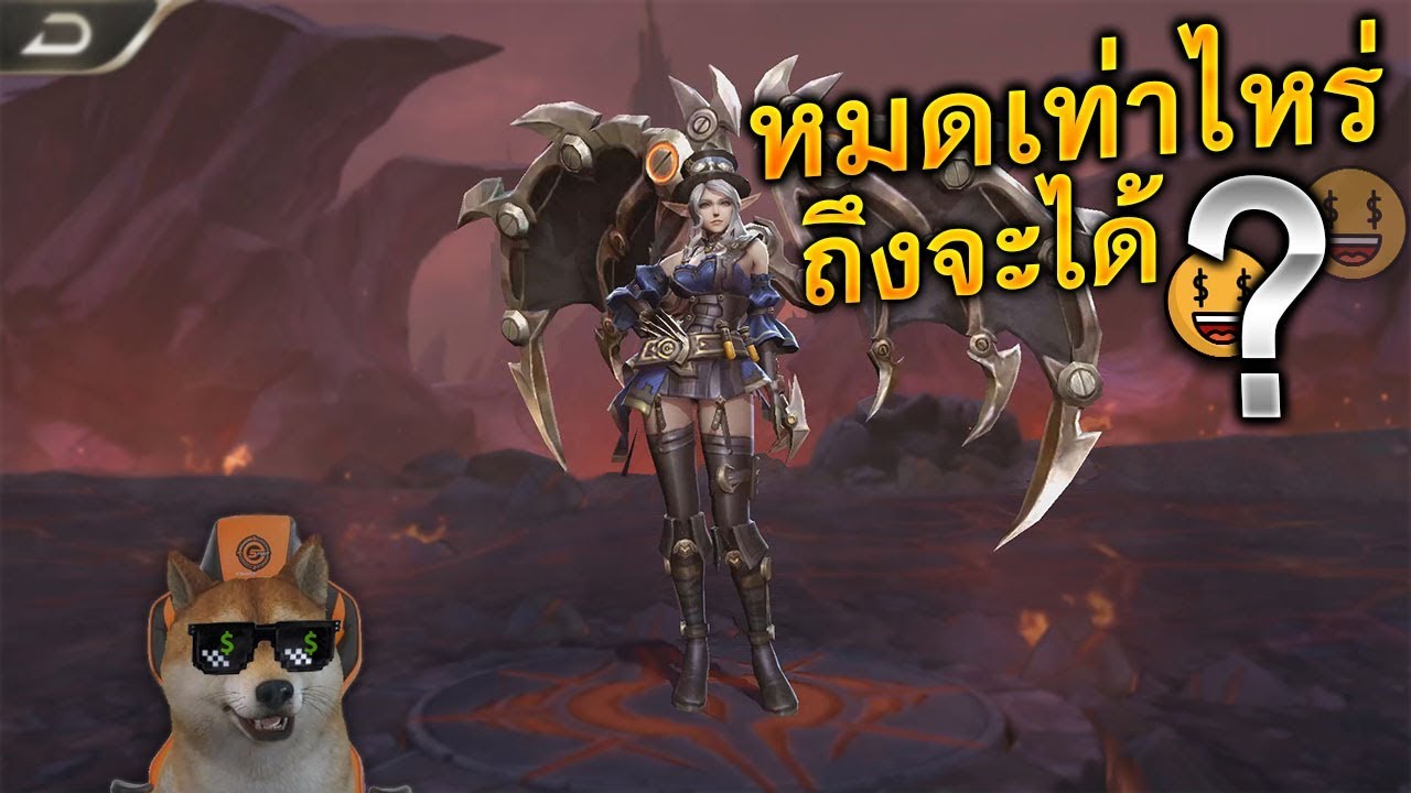 ROV สุ่มสกิน Veera Limited ต้องใช้กี่คูปอง | Yataliban - YouTube