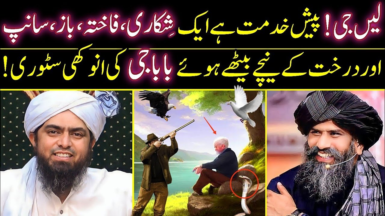New Story 😂😂 | Aik Hunter (Shikari), Dove, Eagle, Snake aur Aik Baba ...