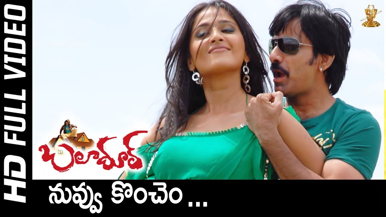 Nuvvu Koncham Theda Video Song HD | Baladoor Songs | Ravi Teja ...