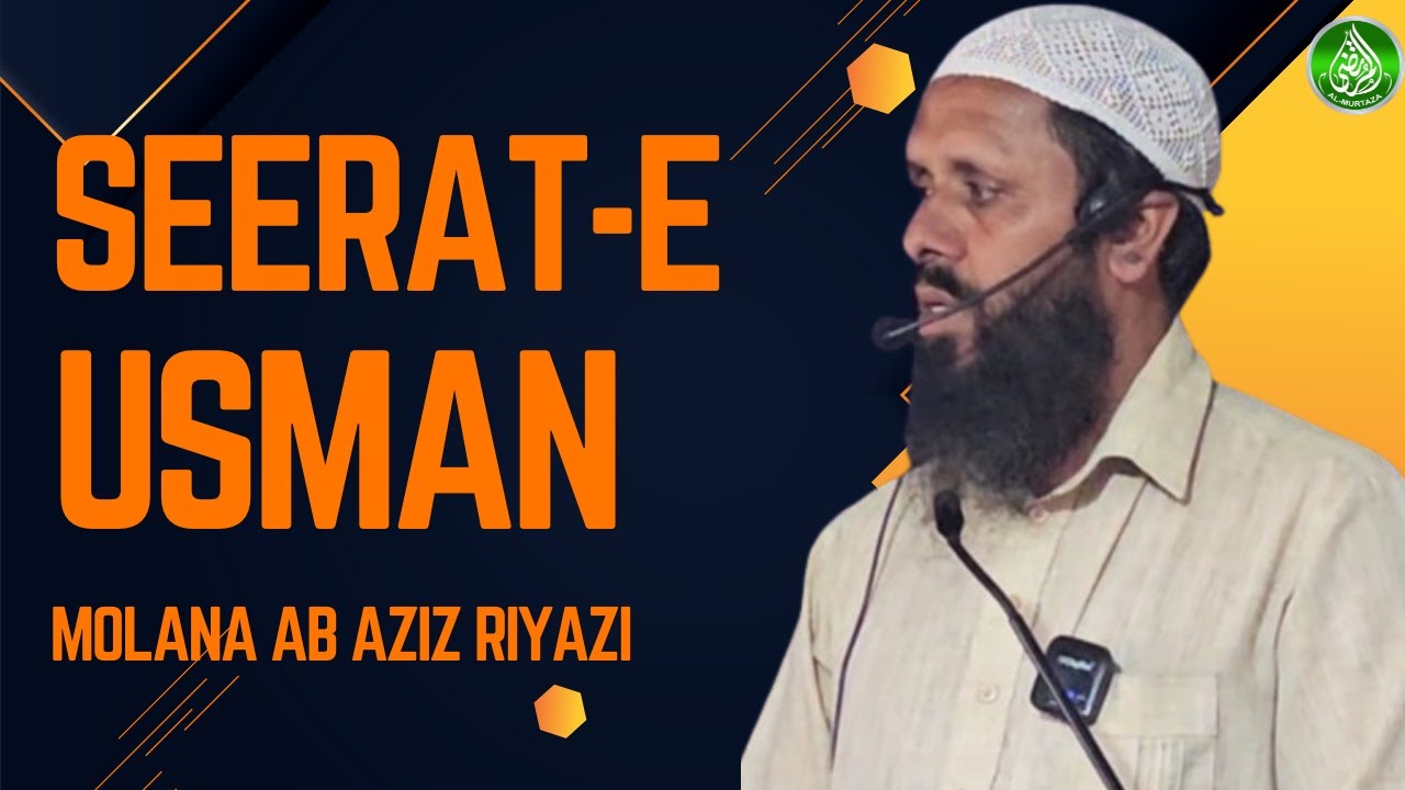 Seerat-e Usman | Molana Ab aziz Riyazi | Al Murtaza Studio - YouTube