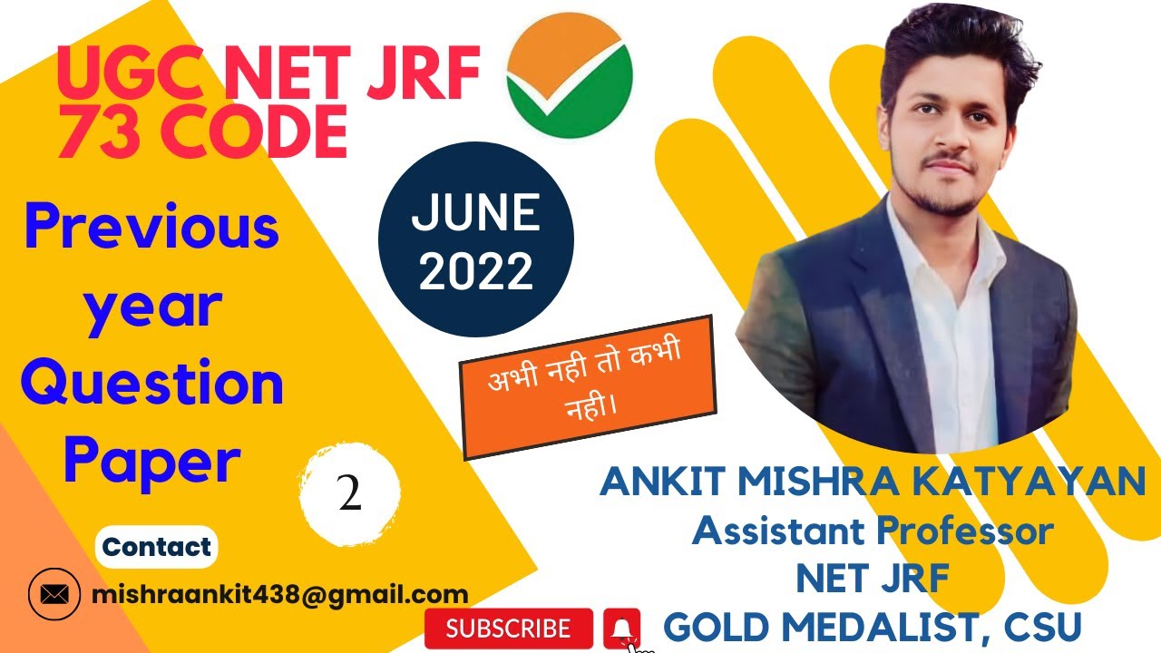 प्रश्नपत्र अभ्यास UGC NET 73 Code CLASS 2 ANKIT MISHRA KATYAYAN - YouTube