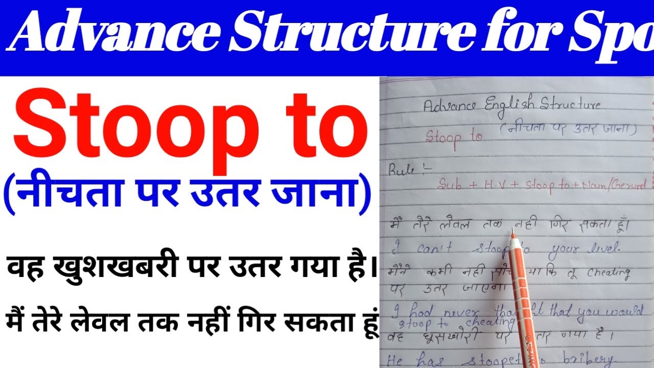 Advance English Structure/ Use of Stoop to - YouTube