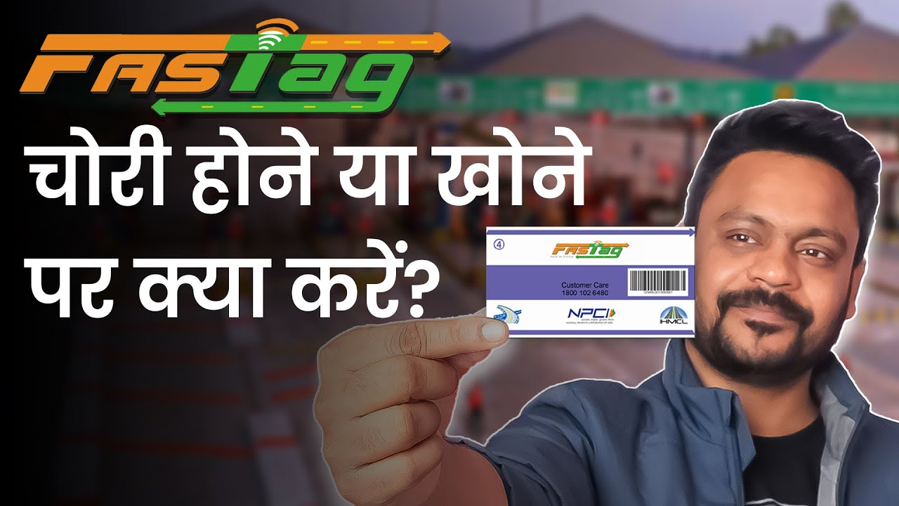 FASTag Lost, Damage या फटने पर क्या करें? दोबारा FASTag लेने के लिए ...