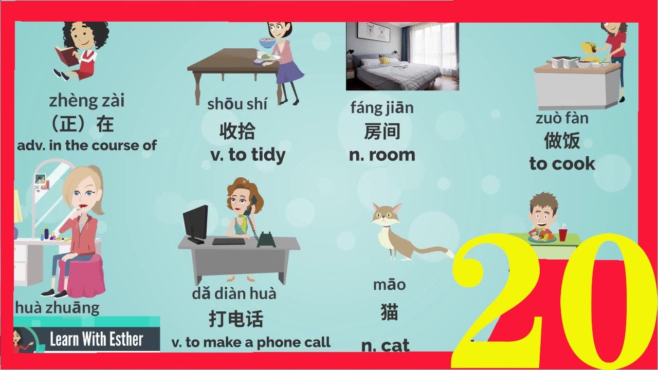 Learn Mandarin lesson 20 what Are They Doing How To Say The learn-mandarin-lesson-20-what-are-they-doing-how-to-say-the