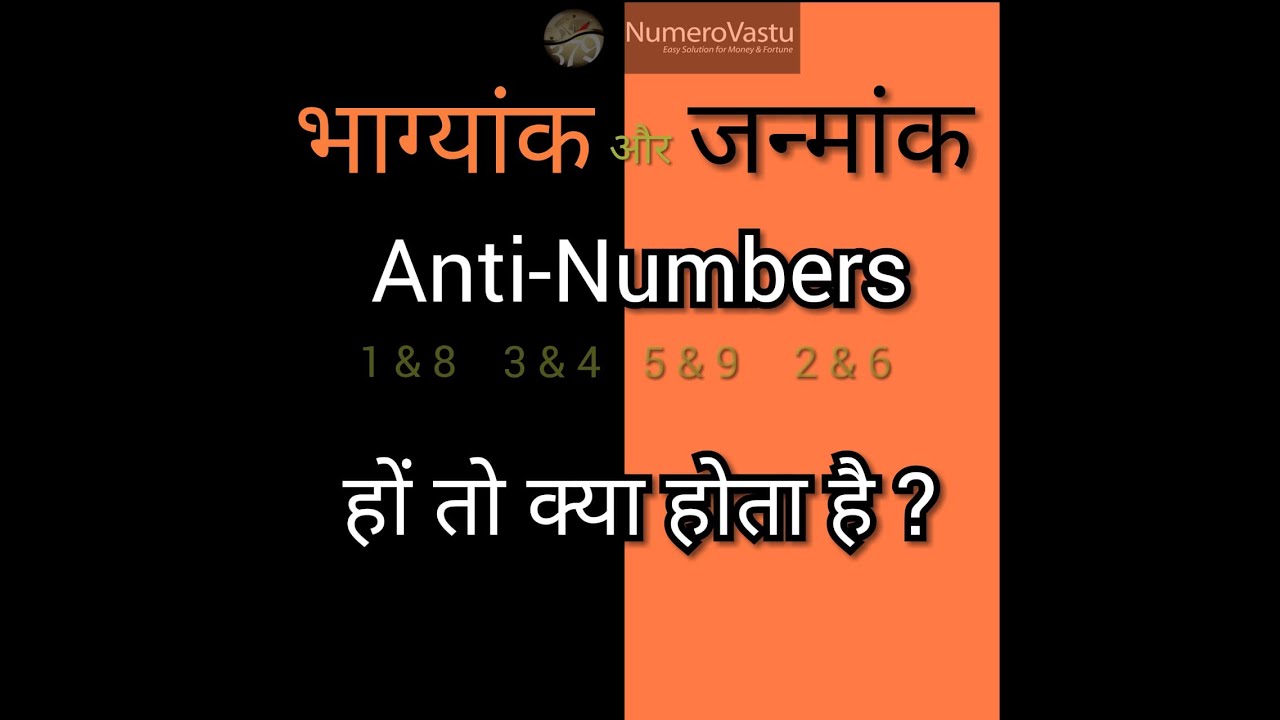 Effect of Anti-Numbers in Birth Date Numerology| New Research | Astro ...