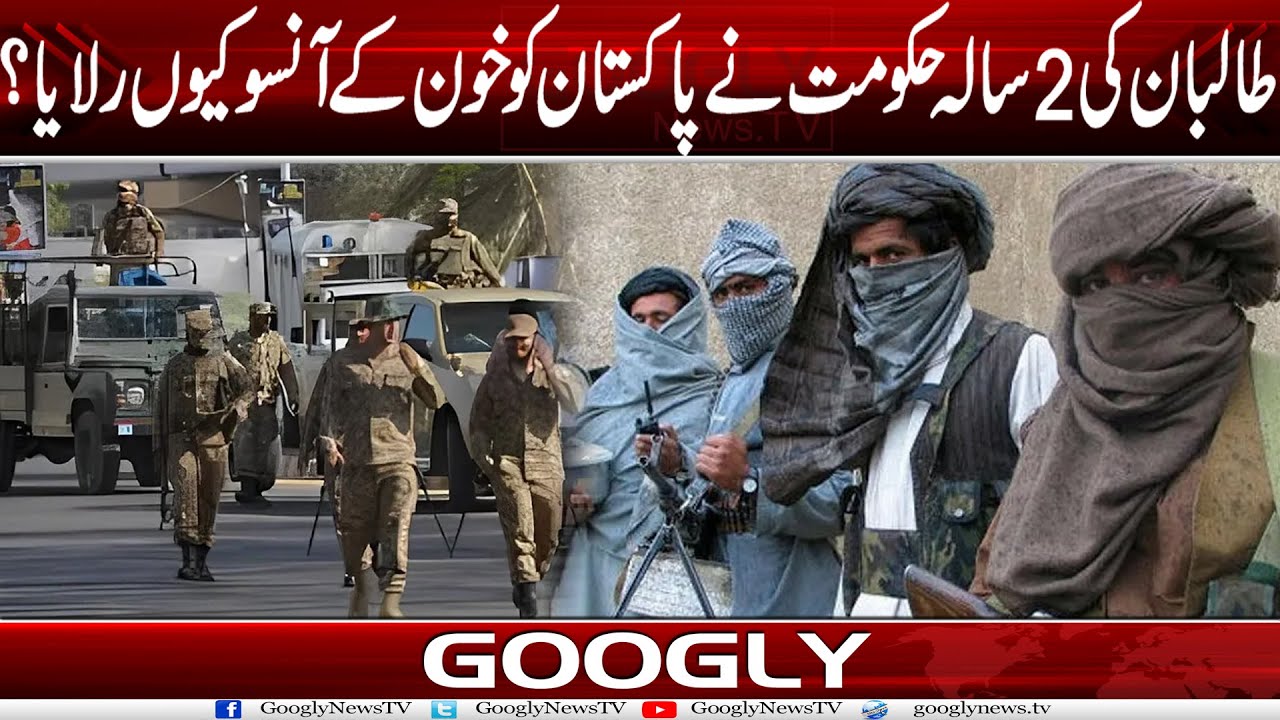 Taliban Kei 2 Sala Hakoomat Pakistan Kai Liyay Bhari Kiyun Sabit Hui ...