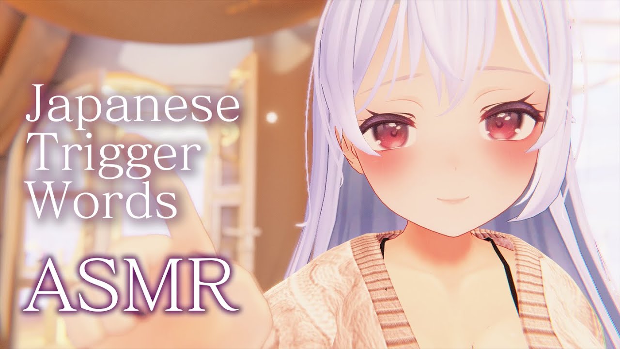 寝る前にちょっと聞けるオノマトペ ASMR Sleepy Japanese Trigger Words~Onomatopoeia (Mouth Sounds) - YouTube