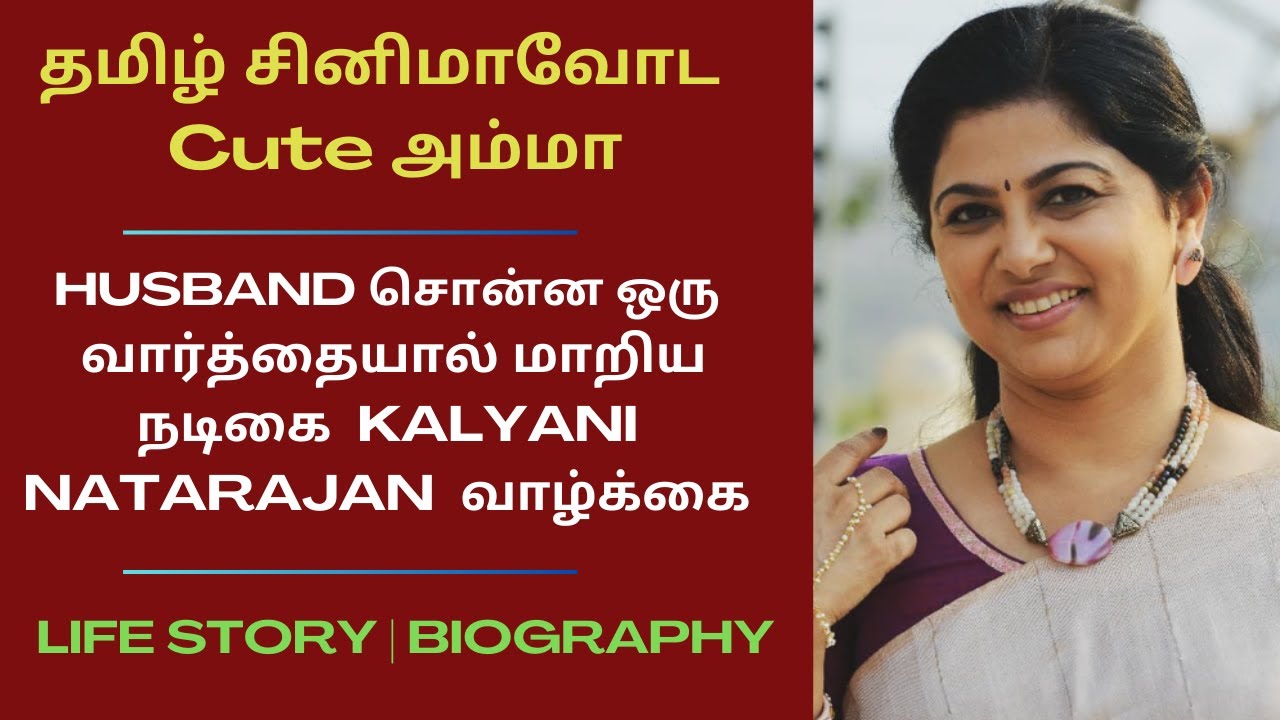 Beautiful Actress Kalyani Natarajan Life Story | Acting career ...