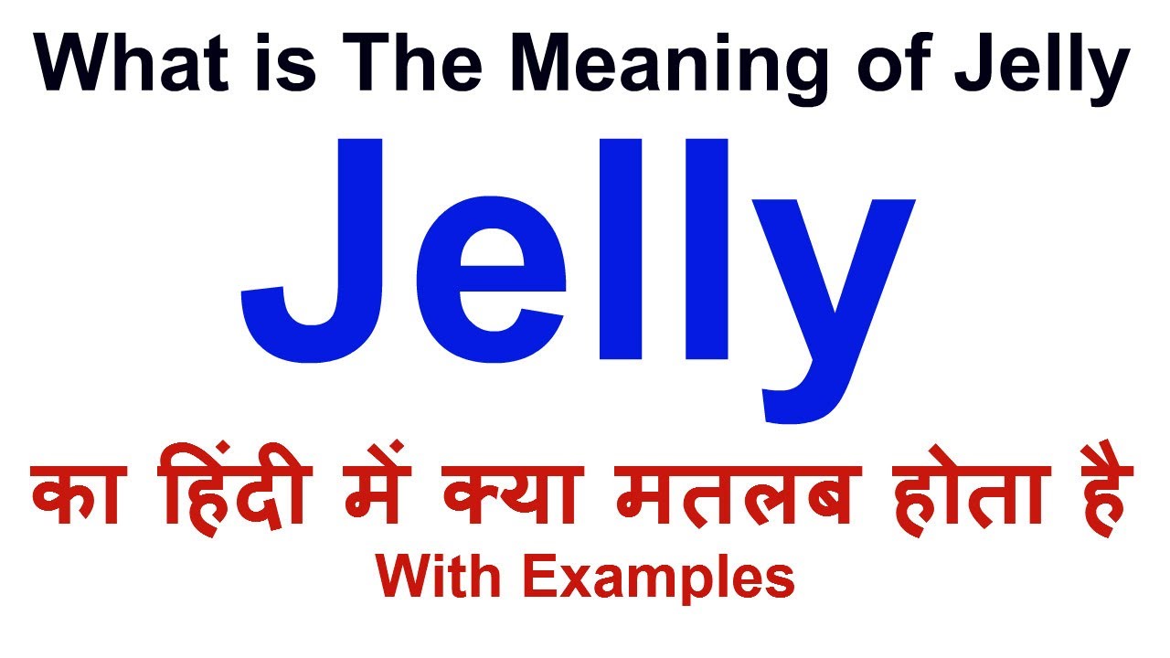 Jelly Meaning in Hindi | Jelly Definition | Jelly Ka Matlab Kya Hota ...