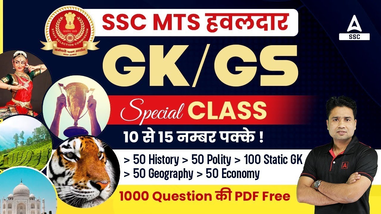 SSC MTS GK GS Special Class | Most Expected Question PDF Free #2 || By ...