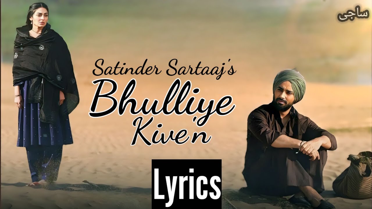 Bhulliye Kiven Lyrics | Satinder Sartaaj | Shayar Movie Song | Latest ...