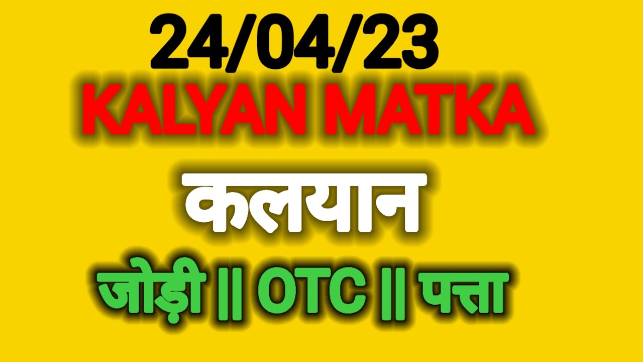kalyan matka 24/04/23 || कलयान matka satka || #matka #satta #jodi # ...