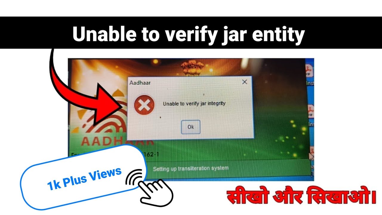 CSC UCL ECMP Aadhar | Unable To Verify Jar Integrity | @chalosikheee ...